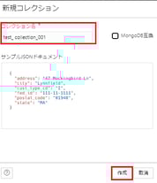 Oracle Autonomous JSON Databaseの特徴と使い方