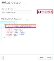 Oracle Autonomous JSON Databaseの特徴と使い方