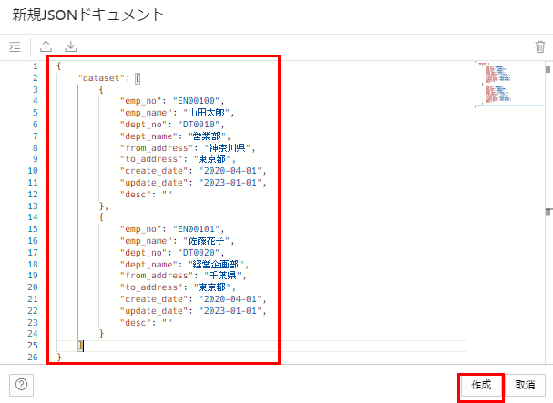 Oracle Autonomous Json Databaseの特徴と使い方
