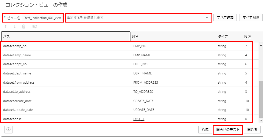 Oracle Autonomous JSON Databaseの特徴と使い方