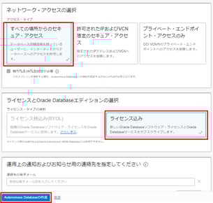 Oracle Autonomous JSON Databaseの特徴と使い方