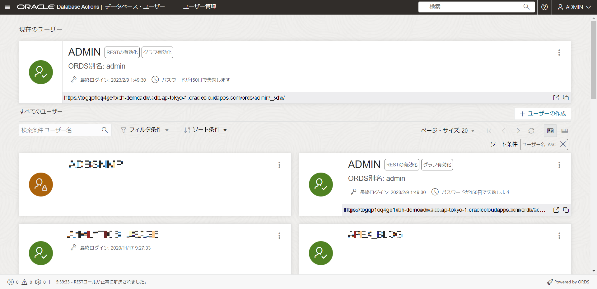 Oracle Autonomous Data Warehouseの構築手順と操作方法