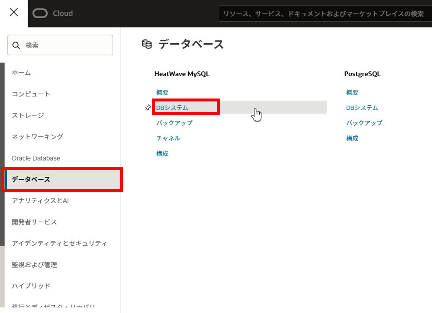 MySQL HeatWave Serviceの高速分析を試してみた