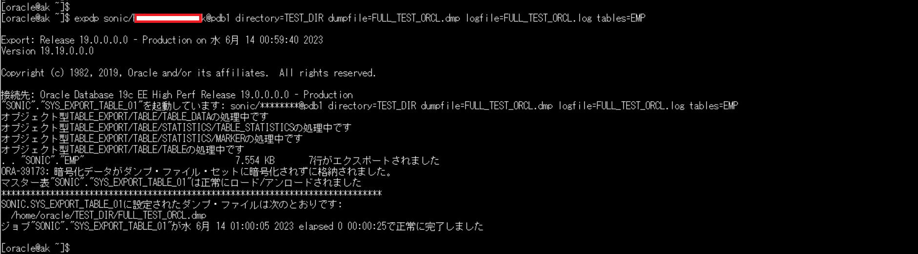 Oracle Databaseのバックアップ戦略 物理バックアップ Vs 論理バックアップ