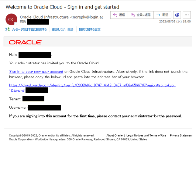 Oracle Cloud Infrastructure Console（OCIコンソール）へのログインと基本操作