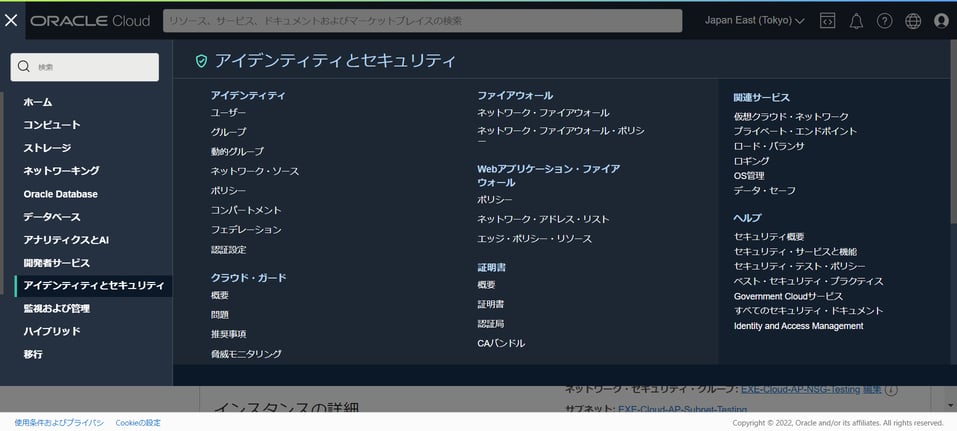 Oracle Cloud Infrastructure Functionsではじめるサーバレス入門