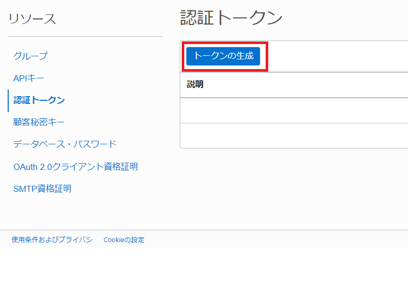 Oracle Cloud Infrastructure Functionsではじめるサーバレス入門