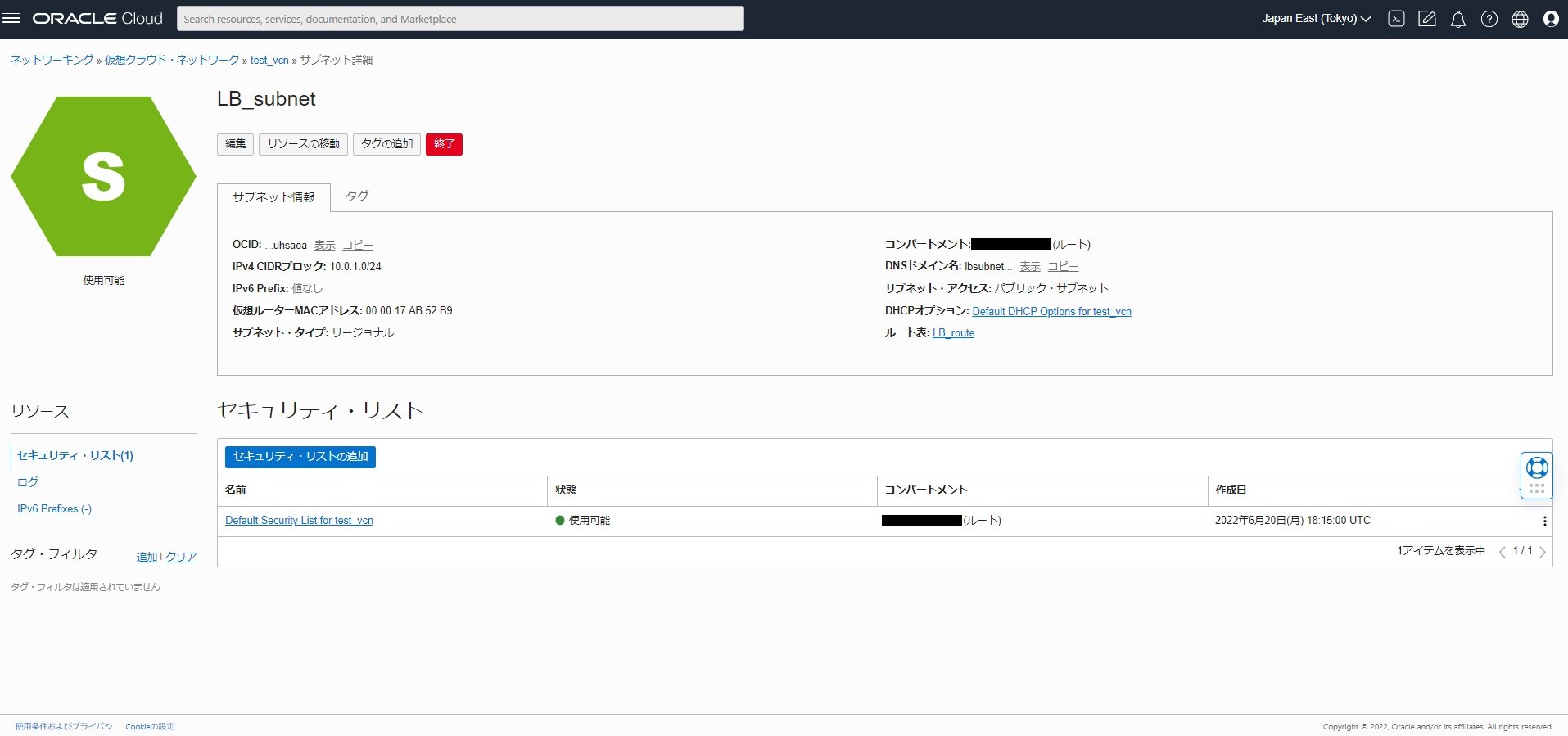Oracle Cloud Infrastructure Load Balancing(oci Load Balancer)でwebサーバの負荷を分散する