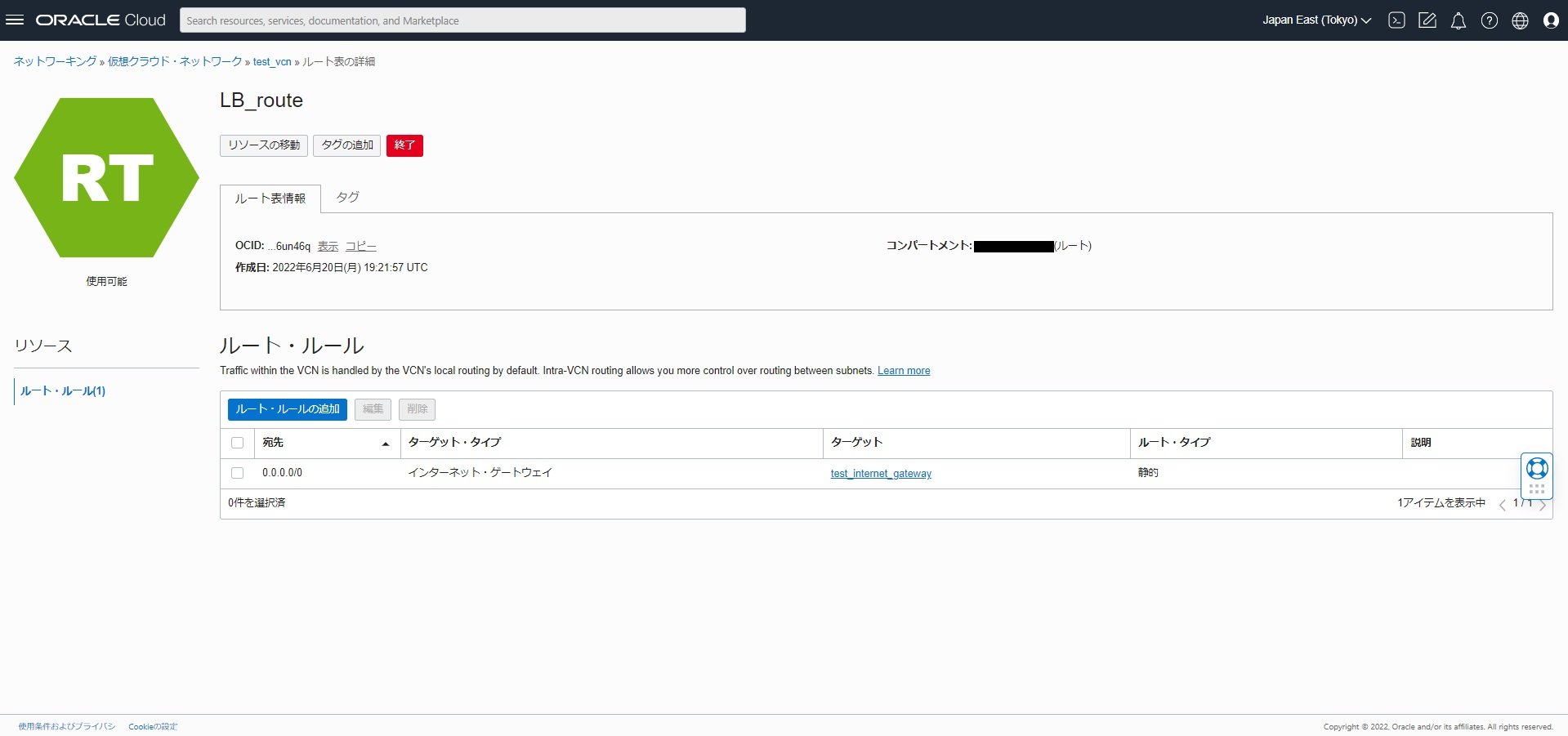 Oracle Cloud Infrastructure Load Balancing(oci Load Balancer)でwebサーバの負荷を分散する