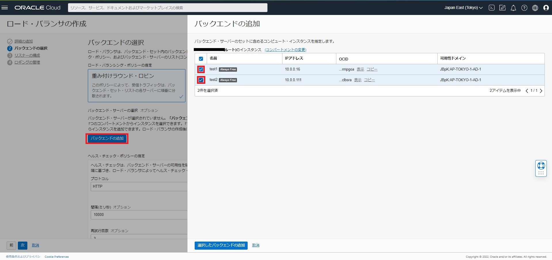 Oracle Cloud Infrastructure Load Balancing（oci Load Balancer）でwebサーバの負荷を分散する