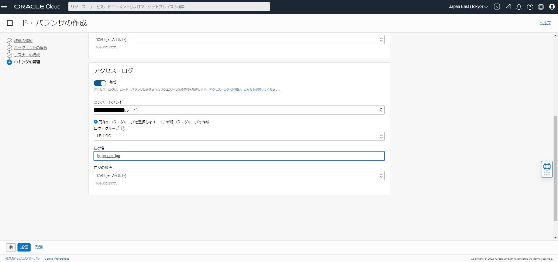Oracle Cloud Infrastructure Load Balancing(OCI Load Balancer)でWebサーバの負荷 ... Oracle Cloud Infrastructure Load Balancing(OCI Load Balancer)でWebサーバの負荷 ...