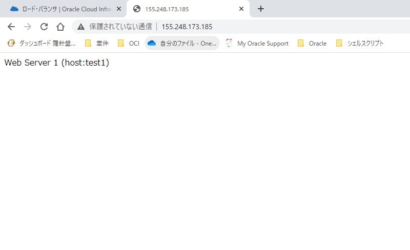 Oracle Cloud Infrastructure Load Balancing（oci Load Balancer）でwebサーバの負荷を分散する