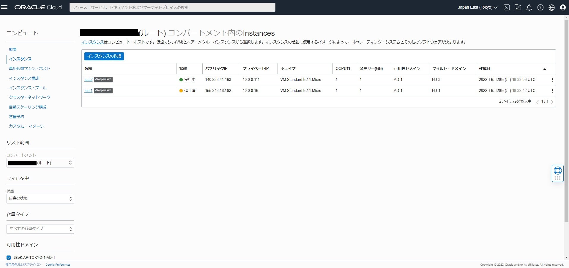 Oracle Cloud Infrastructure Load Balancing（OCI Load Balancer）でWebサーバの負荷 ...