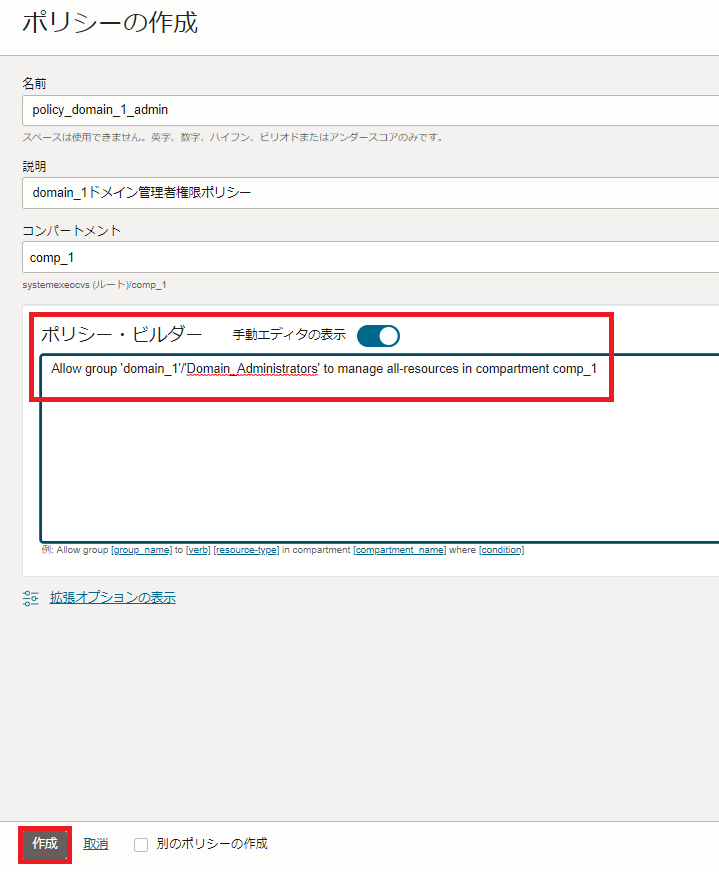 OCIのアイデンティティ・ドメインとは？機能や設定方法を紹介