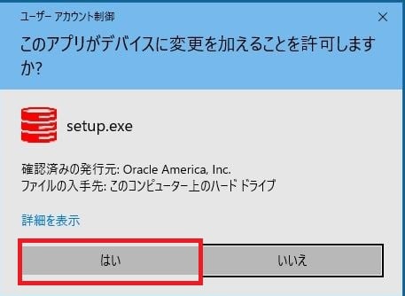 Windows Server にOracle Database 19cをインストールする手順を紹介