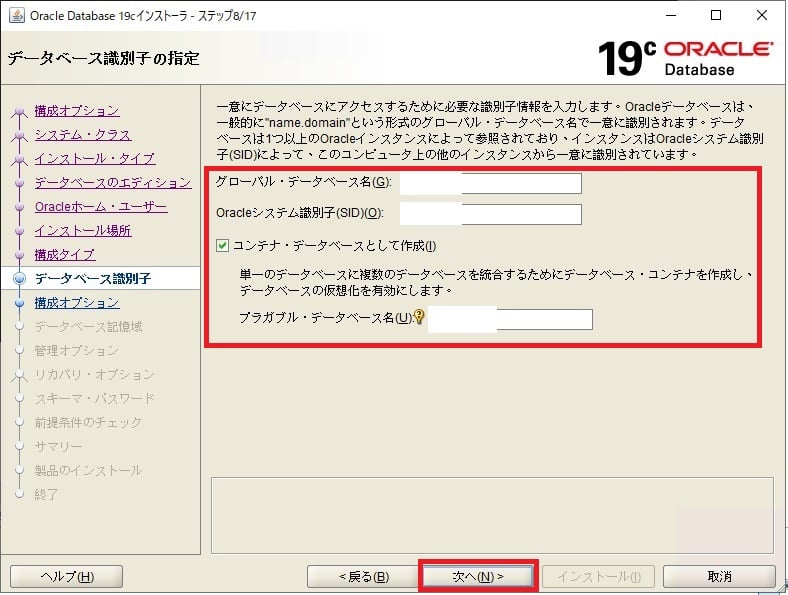 Windows Server にOracle Database 19cをインストールする手順を紹介