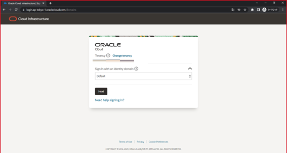 Oracle Database Service For Azureとは？
