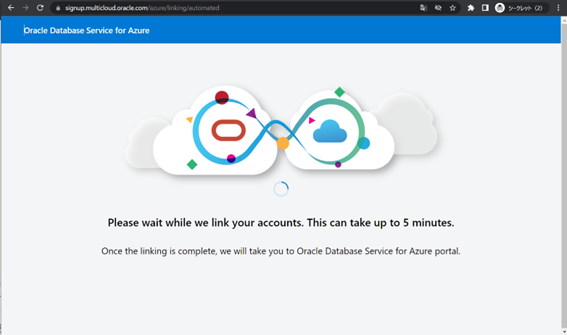 Oracle Database Service for Azureとは？