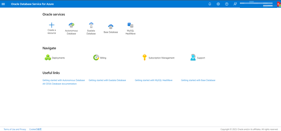 Oracle Database Service for Azureとは？