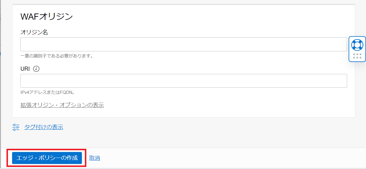 Oracle Web Application Firewall(WAF)の仕組みと機能検証