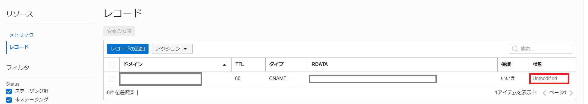Oracle Web Application Firewall(WAF)の仕組みと機能検証