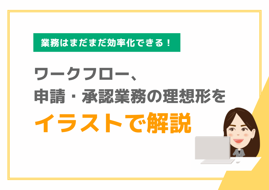 資料ダウンロード | Excelそのままワークフロー化 AppRemo