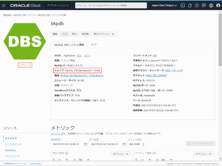 Mysql Database Serviceを触ってみた（バックアップ＆リストア編）