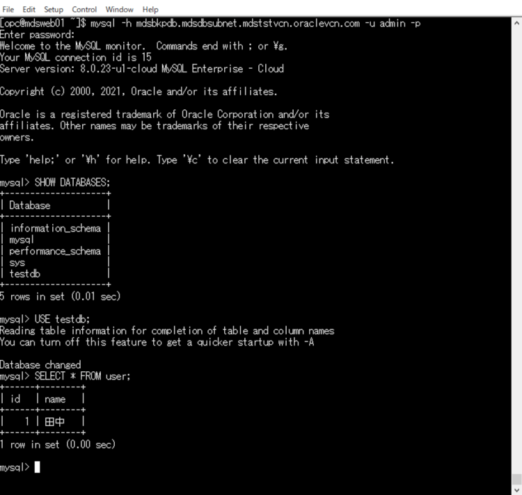 Mysql Database Serviceを触ってみた（バックアップ＆リストア編）